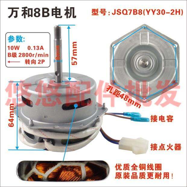 8/10L copper motor assembly of JSQ16-8B forced discharge motor suitable for fan parts of gas ...