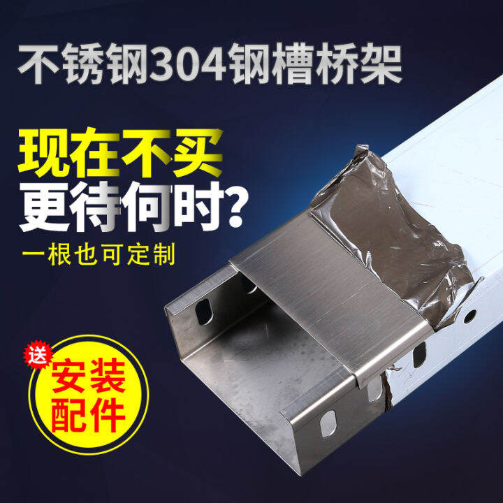 Trough-type metal galvanized cable fire-proof bridge aluminum alloy ...