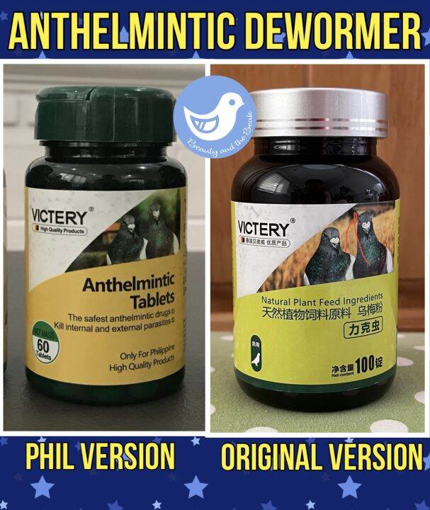 Victery Anthelmintic Tablets PH 60 tablets Original 100 tablets | Lazada PH