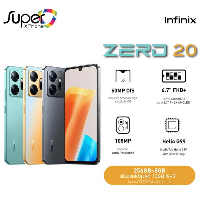 Infinix Zero 20 (8+256) (By Lazada Superiphone) มือถือสเปคแน่น กล้องหน้าเทพ 60MP มีกันสั่น OIS ...
