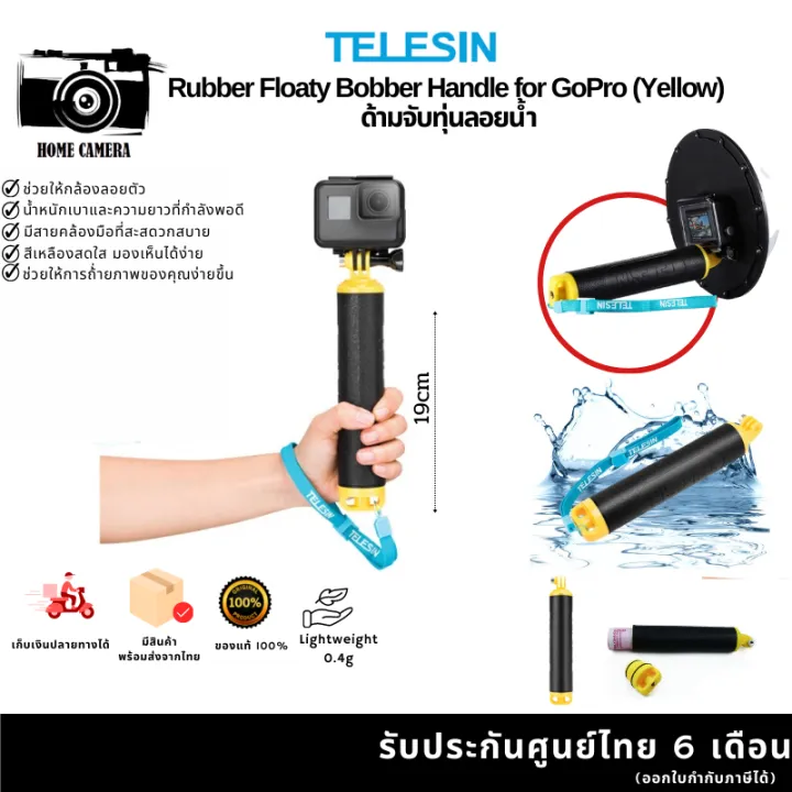 TELESIN Rubber Floaty Bobber Handle for GoPro (Yellow) ด้ามจับทุ่นลอย ...