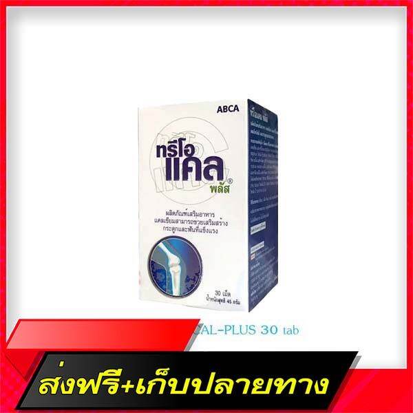 Free delivery ABCA Threo Cal-PLUS 30 TAB (Threo Cal Plus Calcium L ...