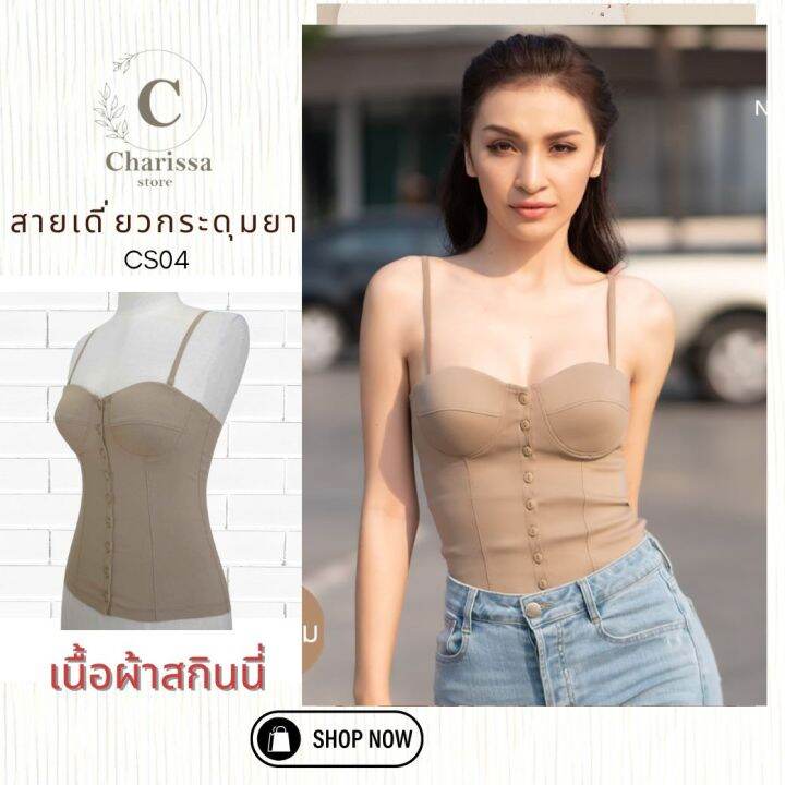 สายเดี่ยวมีฟองน้ำ มีบรา ไร้โครง แบนร์ด Narichii (นาริชชี่) รุ่น CS04 มีฟองน้ำ และ ผ้ายืด สาย ...