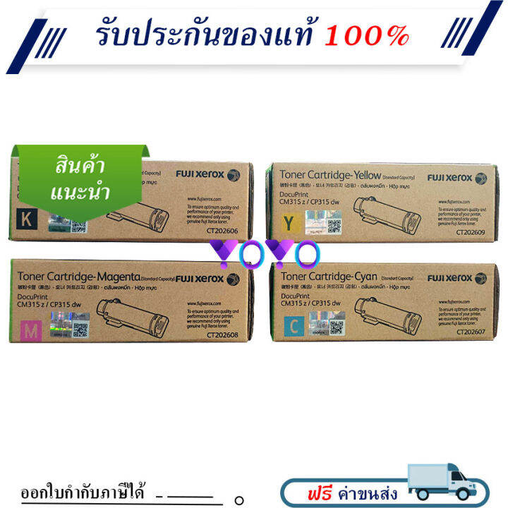 Fuji Xerox CT202606, CT202607, CT202608, CT202609, Original LaserJet ...