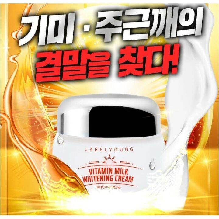 ครีมหน้าสด LABEL YOUNG Vitamin Milk Whitening Cream 55g | Lazada.co.th