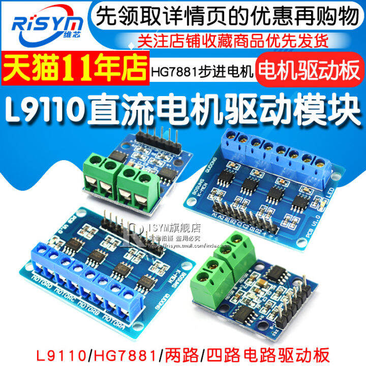 L9110 Hbridge Two Way Four Way Dc Motor Driven Board Hg7881stepper Motor Inligent Car Controller