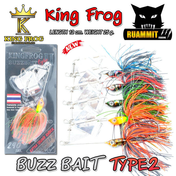 เหยื่อตกปลา บัซเบท คิงฟร็อก ไทป์2 BUZZ BAIT KING FROG TYPE2 (รุ่นใหม่ ...