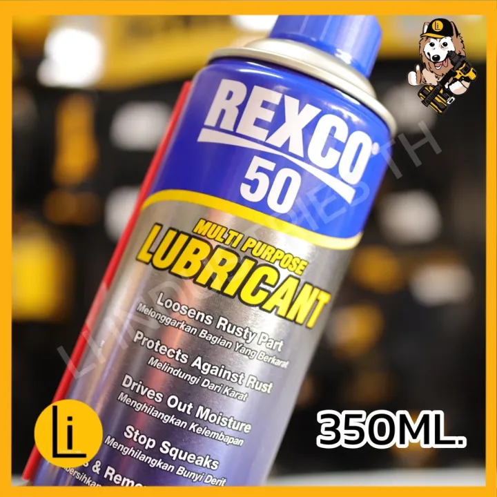 REXCO 50 สเปรย์หล่อลื่นอเนกประสงค์ | Lazada.co.th
