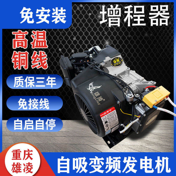 Electric vehicle range extender generator battery car 60V72 frequency ...