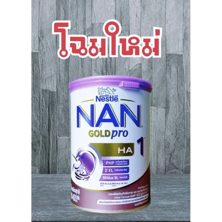 NAN GOLD PRO HA1 แนน โกลด์โปร เอชเอ 1ขนาด 400 กรัม | Lazada.co.th