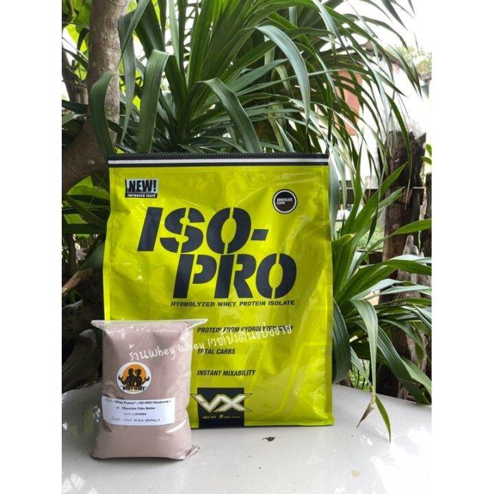 NEW // แบ่งขาย // เวย์โปรตีน ISOLATE สูตรลีนไขมัน เพิ่มกล้ามเนื้อ - Vx ...