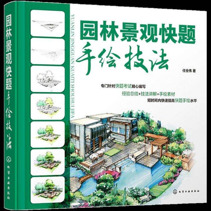 Landscape Architecture Quick Examination Hand Drawing Techniques Book ...