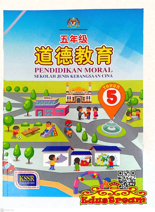 READY STOCK!! BUKU TEKS KSSR PENDIDIKAN MORAL TAHUN 5 五年级道德教育课本 | Lazada