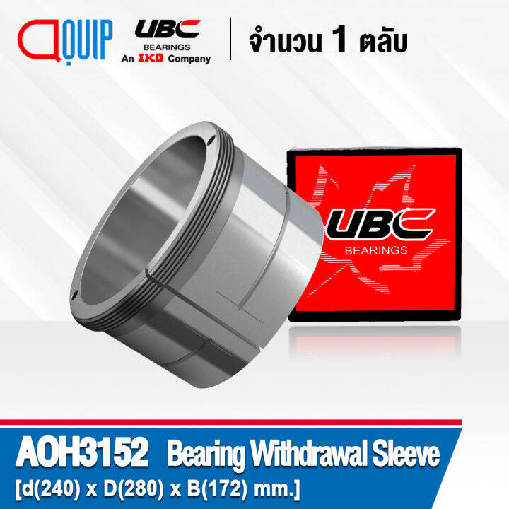 AOH3152 Bearing Withdrawal sleeve แบริ่ง AOH 3152 AOH-3152 ขนาดรูใน 240 ...