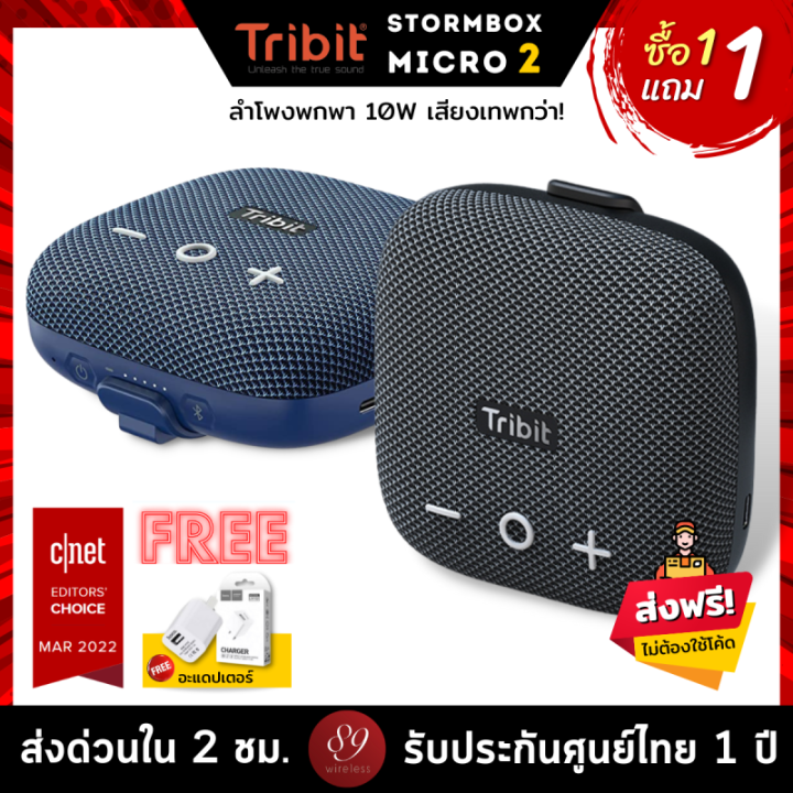 แถมฟรี! อะแดปเตอร์ ประกันศูนย์ไทย1ปี ลำโพงบลูทูธ Tribit Micro 2 BT 5.3 ...