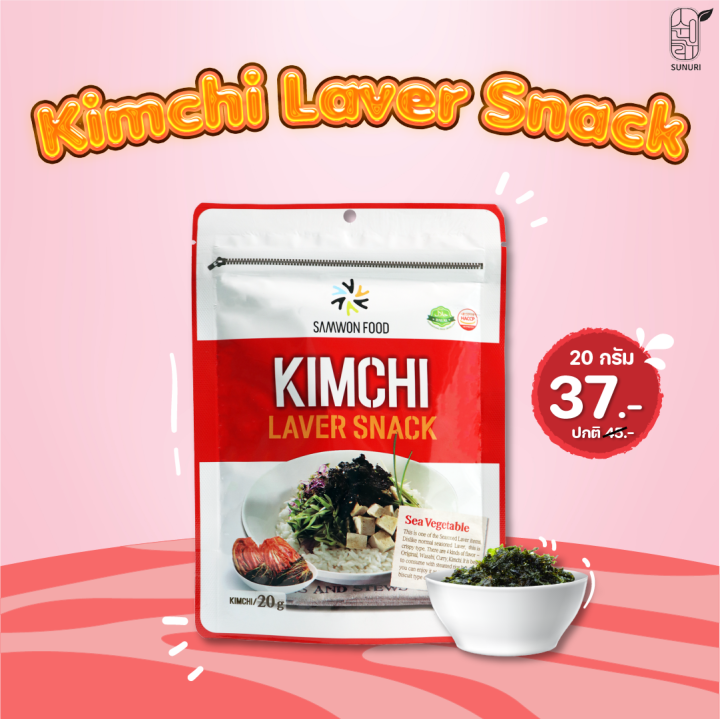 สาหร่ายโรยข้าวรสกิมจิ Kimchi Laver Snack #สาหร่ายโรยข้าว #สาหร่ายเกาหลี ...