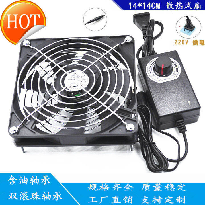 Computer fan 14CM/cm large air volume 220V computer cabinet Computer ...