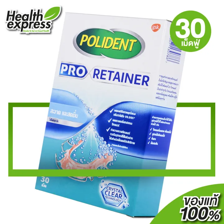 Polident Pro Retainer โพลิเดนท์ โปร รีเทนเนอร์ [30 เม็ด] เม็ดฟู่ ทำความ ...