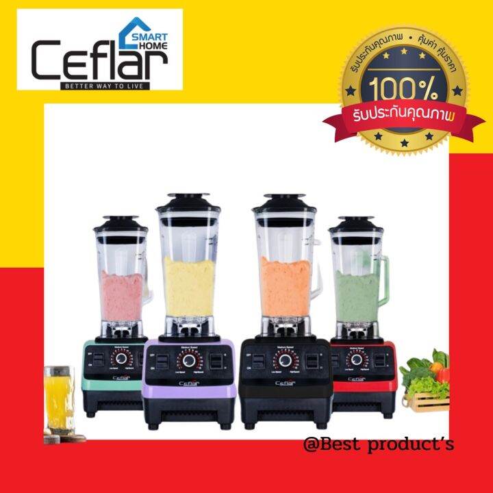 เครื่องปั่นอเนกประสงค์ รุ่น CSJ-03 ใบมีดสแตนเลส เครื่องปั่นผลไม้ เครื่องปั่นสมูทตี้ รับประกัน1ปี ...