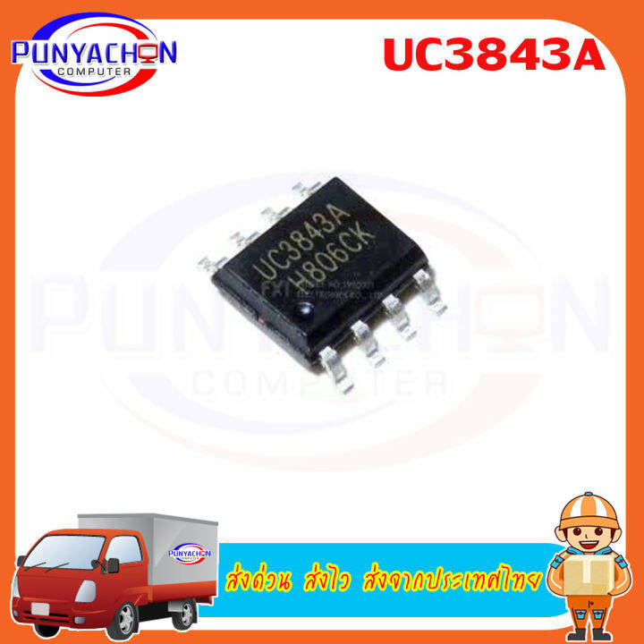 UC3843A New original ราคาต่อชิ้น ส่งด่วน ส่งไว ส่งจากประเทศไทย | Lazada ...