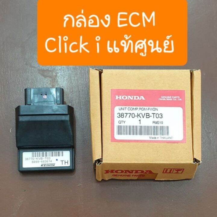 กล่องECM Click i แท้ศูนย์HONDA | Lazada.co.th