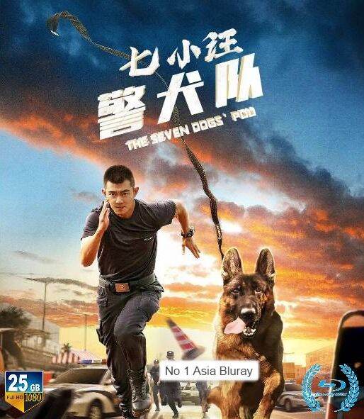 七小汪警犬队 The Seven Dogs PDU ( 2023 ) ( Web Version ) BLURAY Chinese Movie ...
