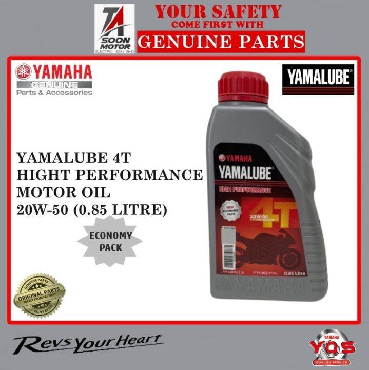 YAMAHA YAMALUBE 4T 20W-50 MOTOR OIL 0.85 LITER MOTOR OIL / ENGINE OIL ...