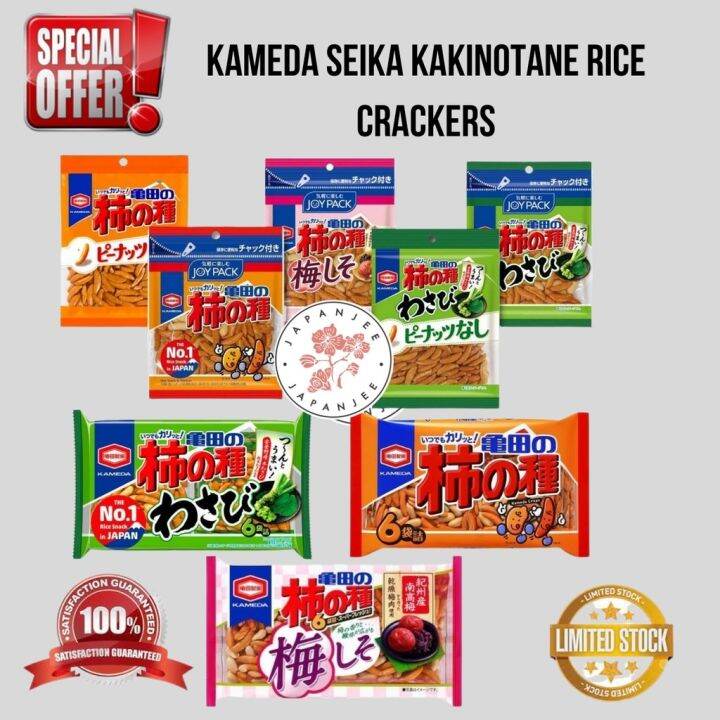 KAMEDA SUPER KAKINOTANE Rice crackers | Lazada PH