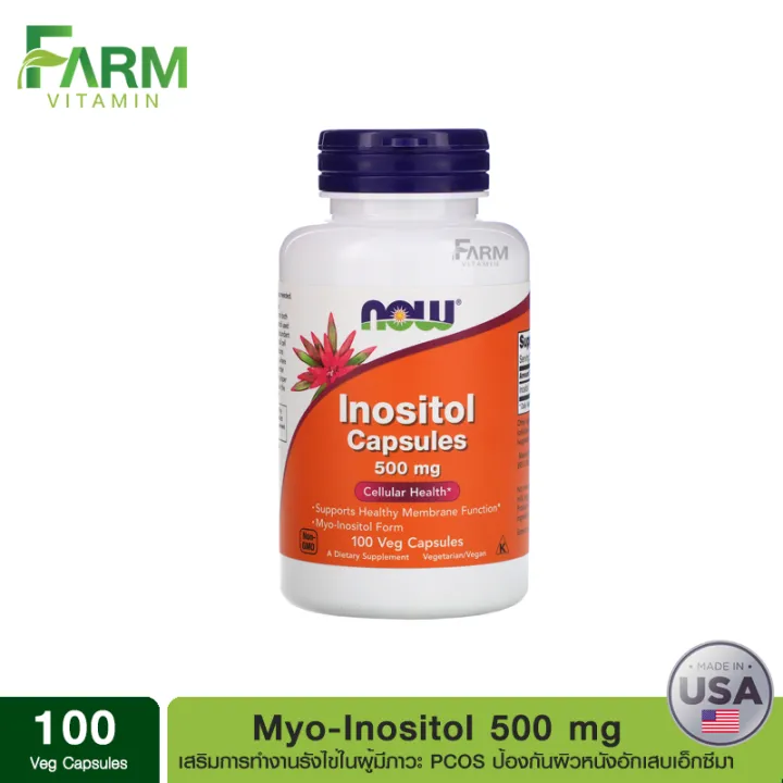 พร้อมส่งจากไทย Now Foods, Myo Inositol บำรุงรังไข่ PCOS, 500 mg, 100 ...
