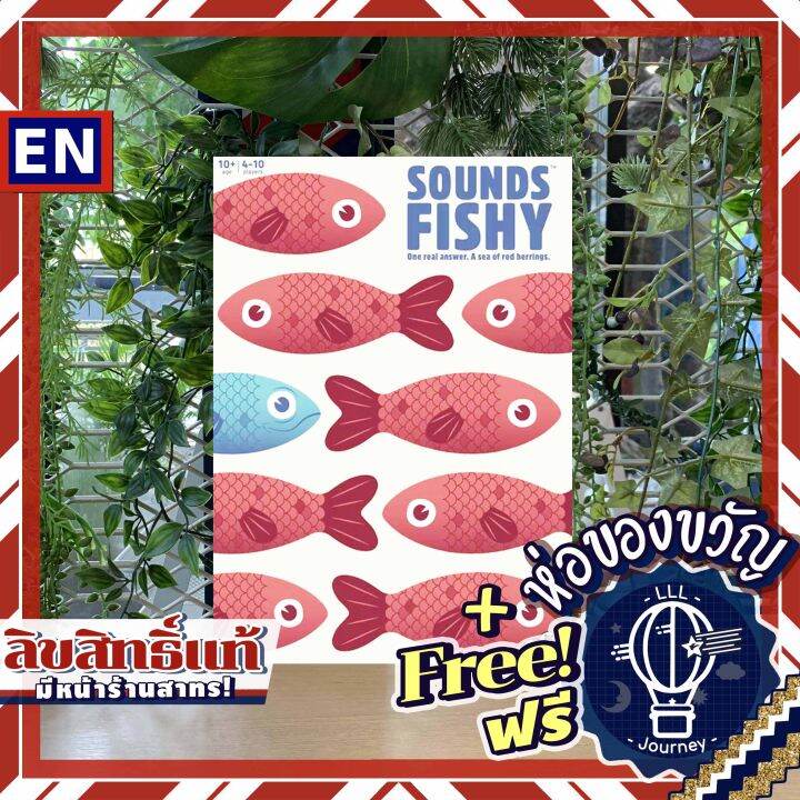 [Pre-Order] Sounds Fishy แปลกๆป่ะ? ห่อของขวัญฟรี [บอร์ดเกม Boardgame ...