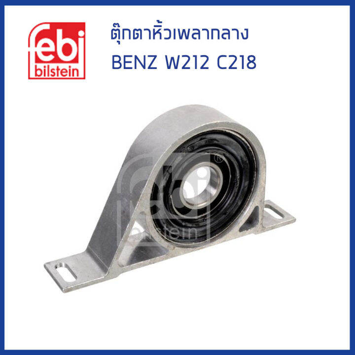 BENZ ตุ๊กตาหิ้วเพลากลาง Mercedes-Benz W212 C218 เครื่อง OM651 เมอซิเดส ...