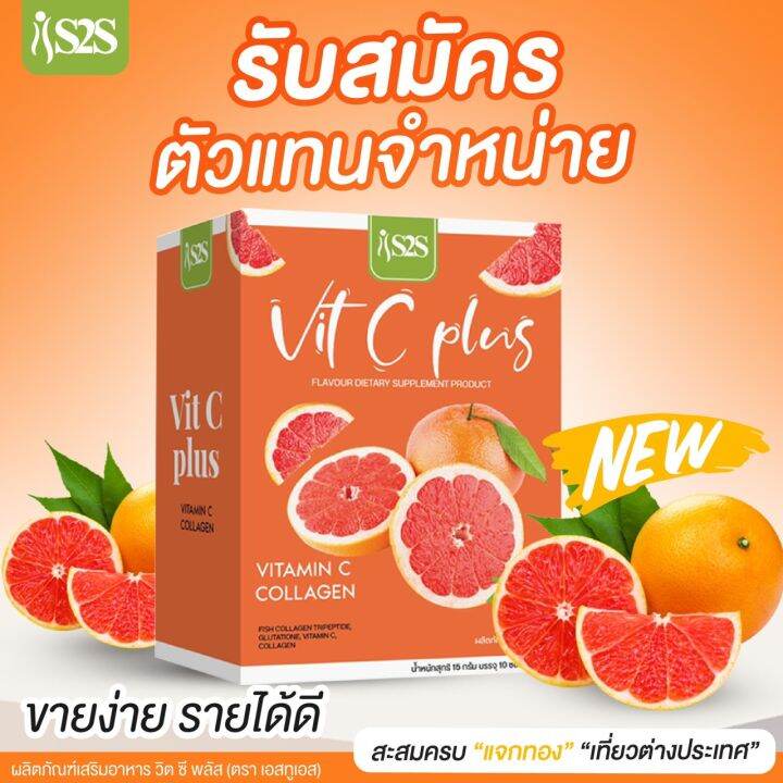 S2S Vit C Plus Vitamin C & Collagen Dietary Supplement Authentic ...