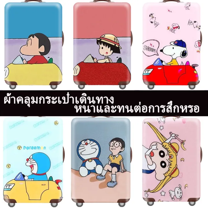 【Junjun】ผ้าคลุมกระเป๋าเดินทาง 20/22/24/26/28 นิ้ว งานผ้าหนา ผ้ายืด ผ้ายืดหนาแบบซิป กันฝุ่น กัน ...