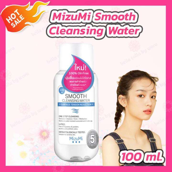 MizuMi Smooth Cleansing Water คลีนซิ่งวอเตอร์ [100 ml.] | Lazada.co.th