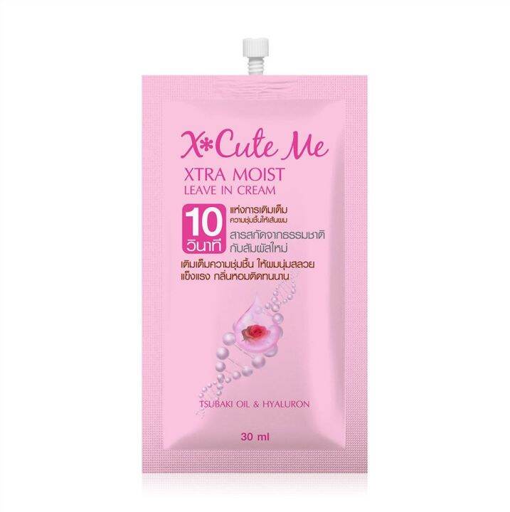 X cute me ครีมบำรุงผม แบบซองพกพา ใช้ดีมากแนะนำเลย!! ผมนุ่ม หอมนานสุดๆ ...