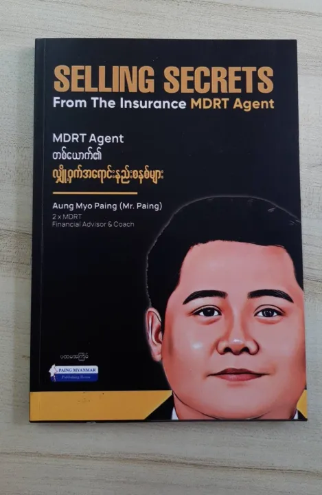 Myanmar book | Lazada.co.th: ซื้อขาย ฮาวทู ออนไลน์ในราคาที่ถูกกว่า | Lazada.co.th