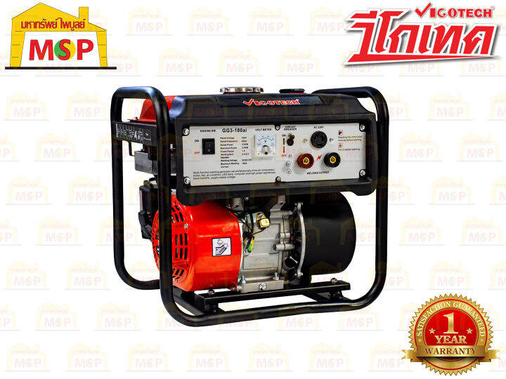 Vigotech เครื่องปั่นไฟ เชื่อมได้ เบนซิน GG3-180AI 3.5kw | Lazada.co.th