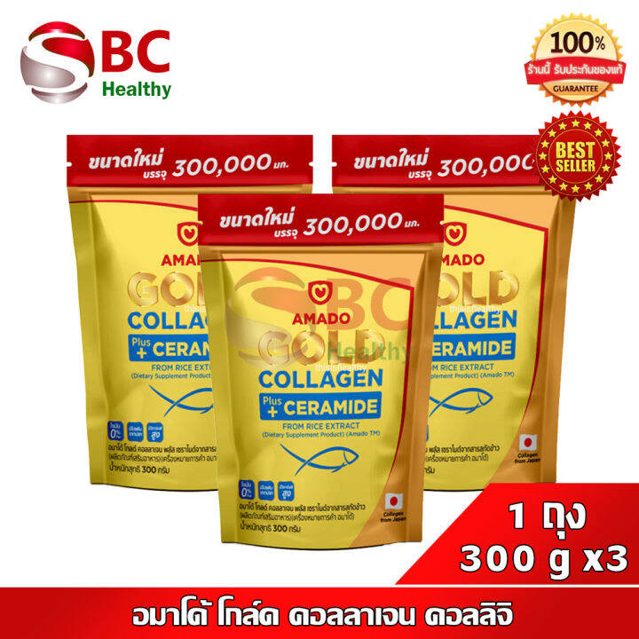 Amado Gold Collagen " Set 3 ถุง " ถุงใหญ่ โกลด์ คอลลาเจน (1 ถุง 300g ...