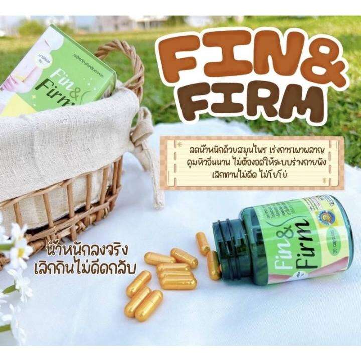 สมุนไพรลดน้ำหนัก ยาลดน้ำหนัก Fin&Firm ลดจริง ขาวด้วย | Lazada.co.th