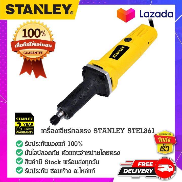Stanley - #STEL861-B1 เครื่องเจียรคอยาว เครื่องเจียร์ไฟฟ้า คอยาว คอตรง ...