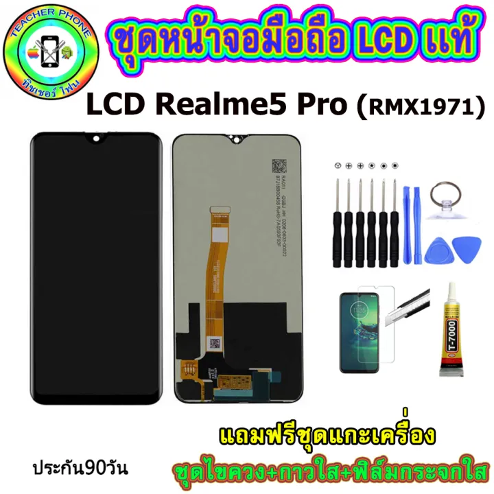 หน้าจอมือถือเเท้ เม็ดสีเข้ม100% LCD Realme5pro (RMX1971) สีดำ เเถมฟิล์ม ...