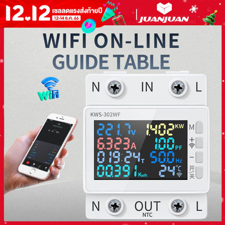 Tuya WiFi 8 in 1 Power Meter เครื่องวัดพลังงาน AC หน้าจอสีดิจิตอล 2P 170-270V / 63A เครื่องวัด ...