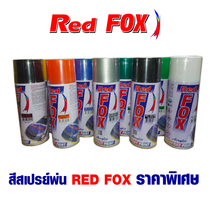 สีสเปรย์ Red Fox Spray Paint 400 cc. สีสเปรย์พ่นรถ สีพ่นรองพื้น พ่น ...