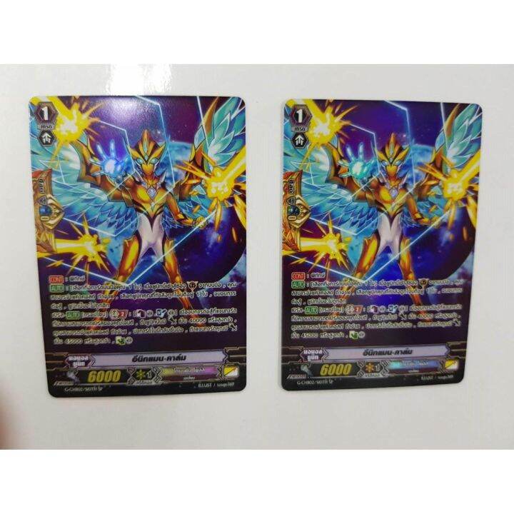 ﻿การ์ดไฟว์!! แวนการ์ด G-CHB02/S10TH SP อีนิกแมน-คาล์ม เซ๊ท2ใบ | Lazada.co.th