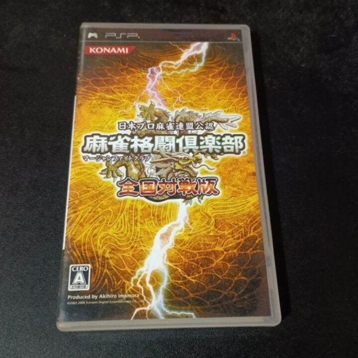 Japan Release PSP UMD Konami Mahjong Fight Club untested | Lazada PH