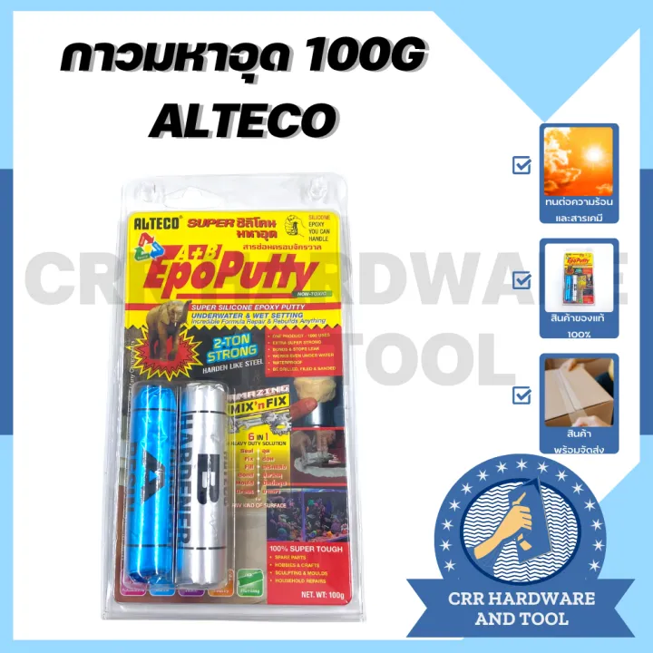 กาว กาวมหาอุด อีพ๊อกซี่มหาอุด มหาอุต กาวดินน้ำมัน ซิลิโคน ขนาด 100g. ALTECO | Lazada.co.th