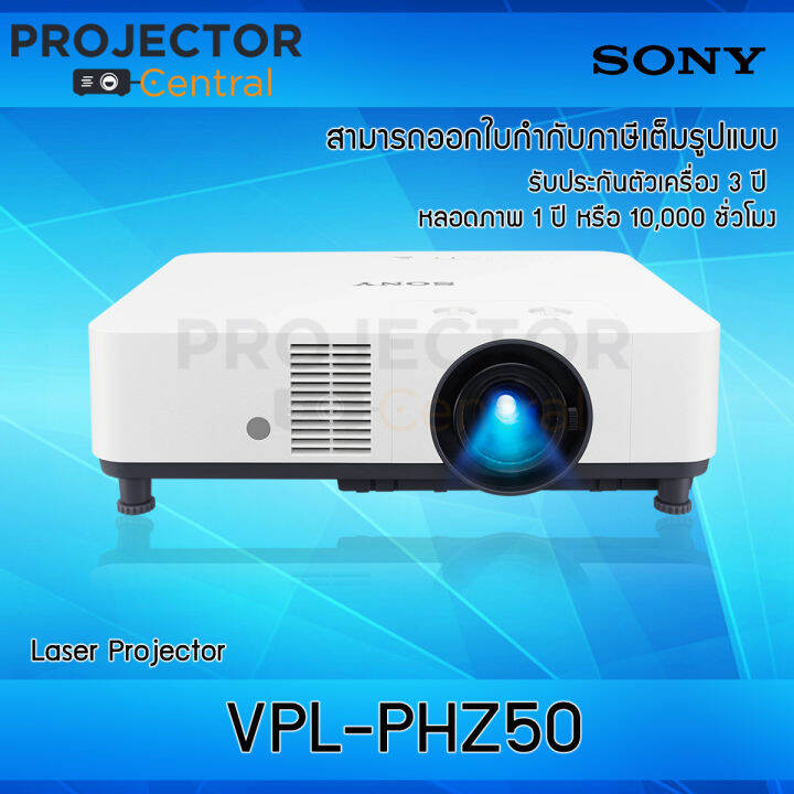 SONY VPL-PHZ50 Laser Projector (5,000 Ansi Lumens/ WUXGA (1920 X 1200 ...