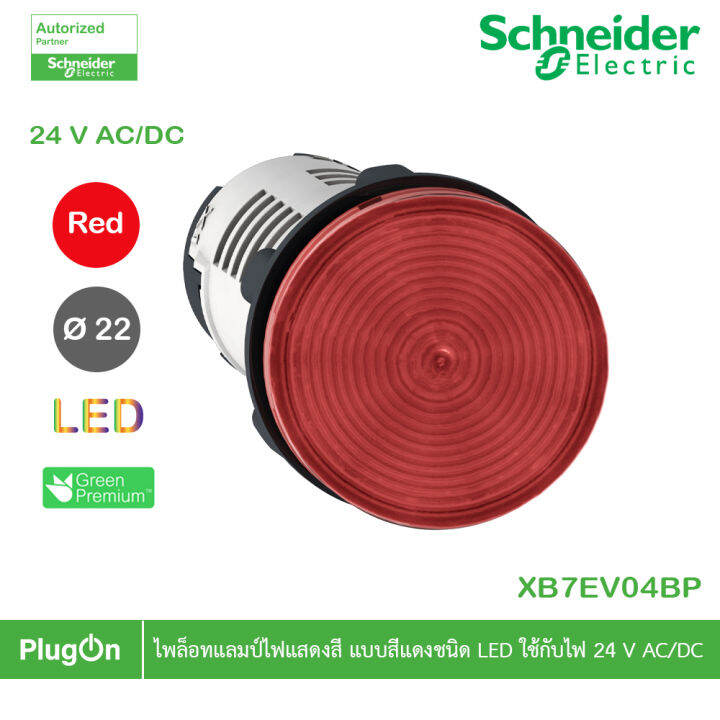 XB7EV04BP - Schneider Electric - ไพล็อทแลมป์ไฟแสดงสี แบบสีแดงชนิด LED ...