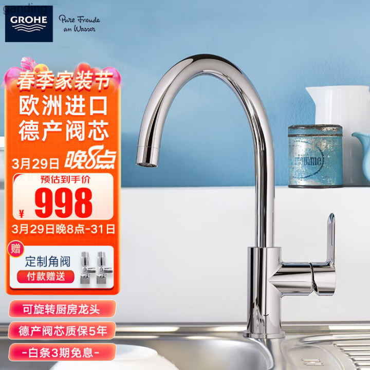 GROHE Kitchen Faucet Original Kitchen Faucet Vegetable Wash Basin Sink ...