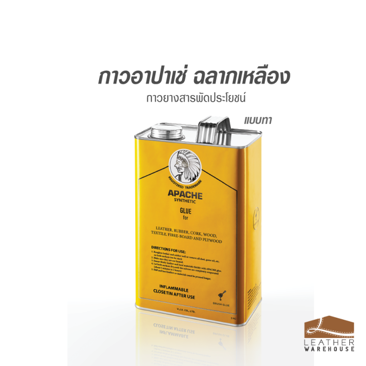 Leather warehouse กาวยางอาปาเช่ ฉลากเหลือง Apache Yellow 3Kg [แกลอน ...